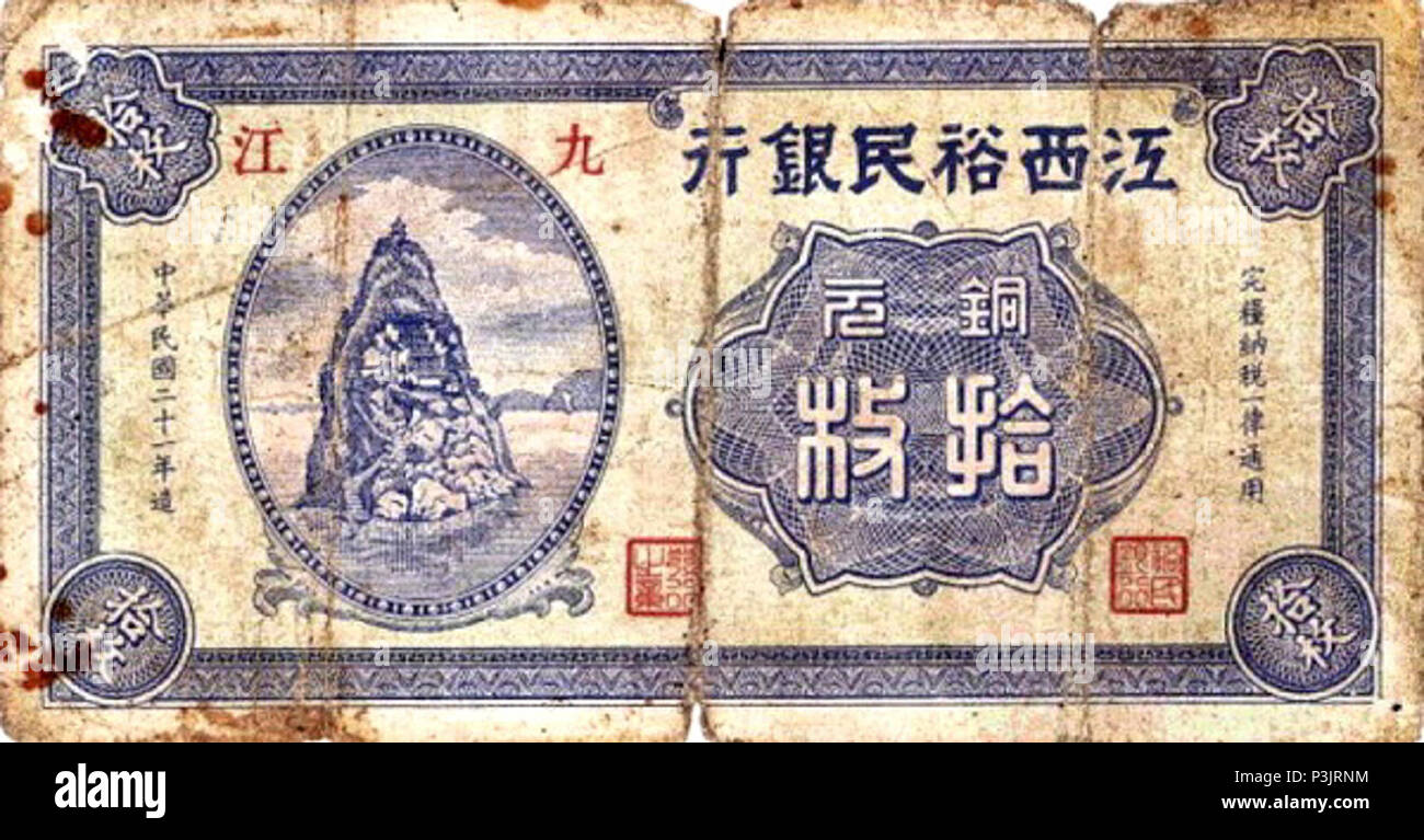Yu ming hi-res stock photography and images - Alamy