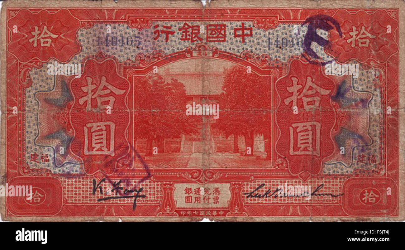 Fukien china hi-res stock photography and images - Alamy