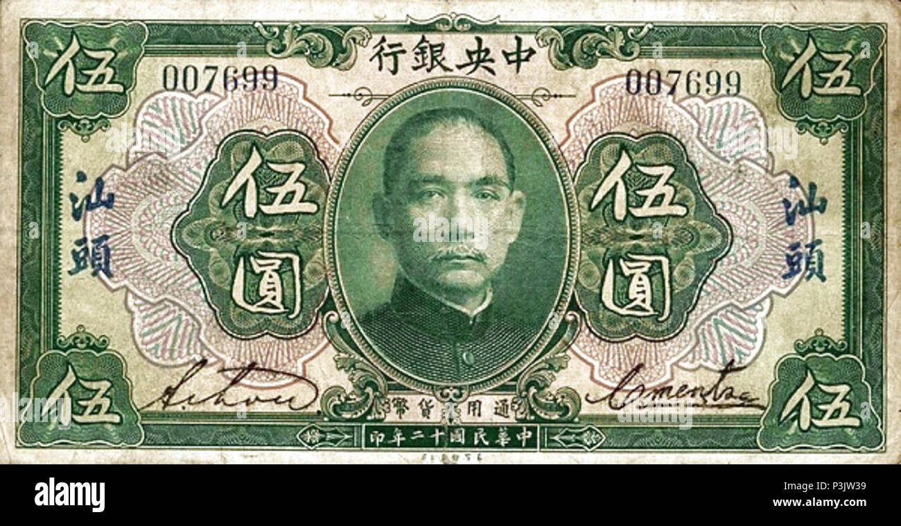 Vintage photo of swatow hi-res stock photography and images - Alamy