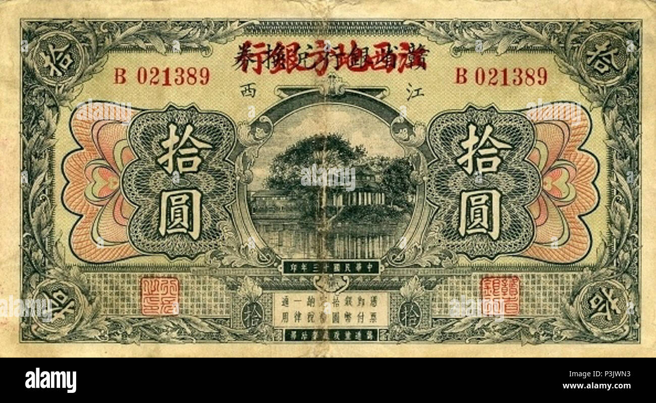 10 Dollars - Kiangsi Regional Bank (1924) 01 Stock Photo - Alamy