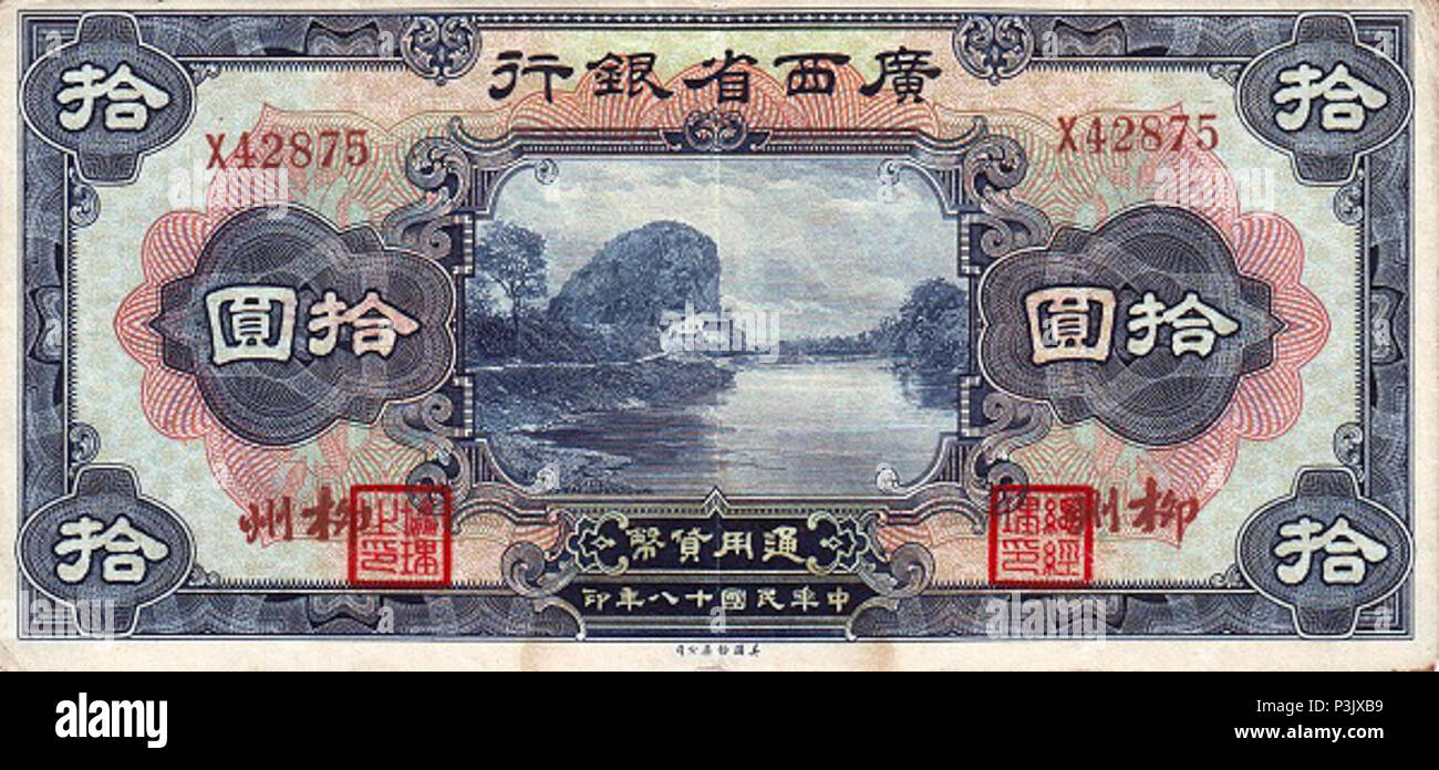 Liuchow hi-res stock photography and images - Alamy