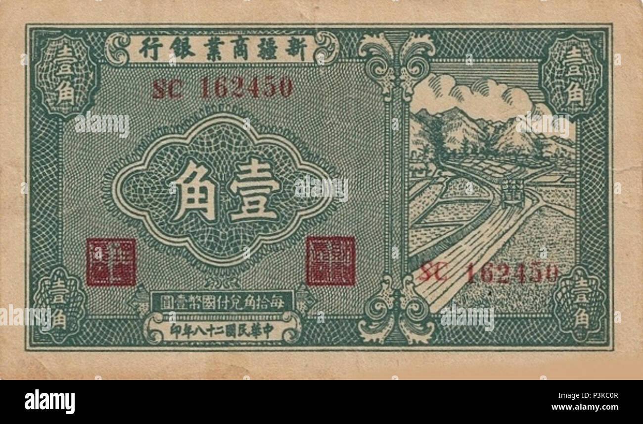 Sinkiang historical hi-res stock photography and images - Alamy