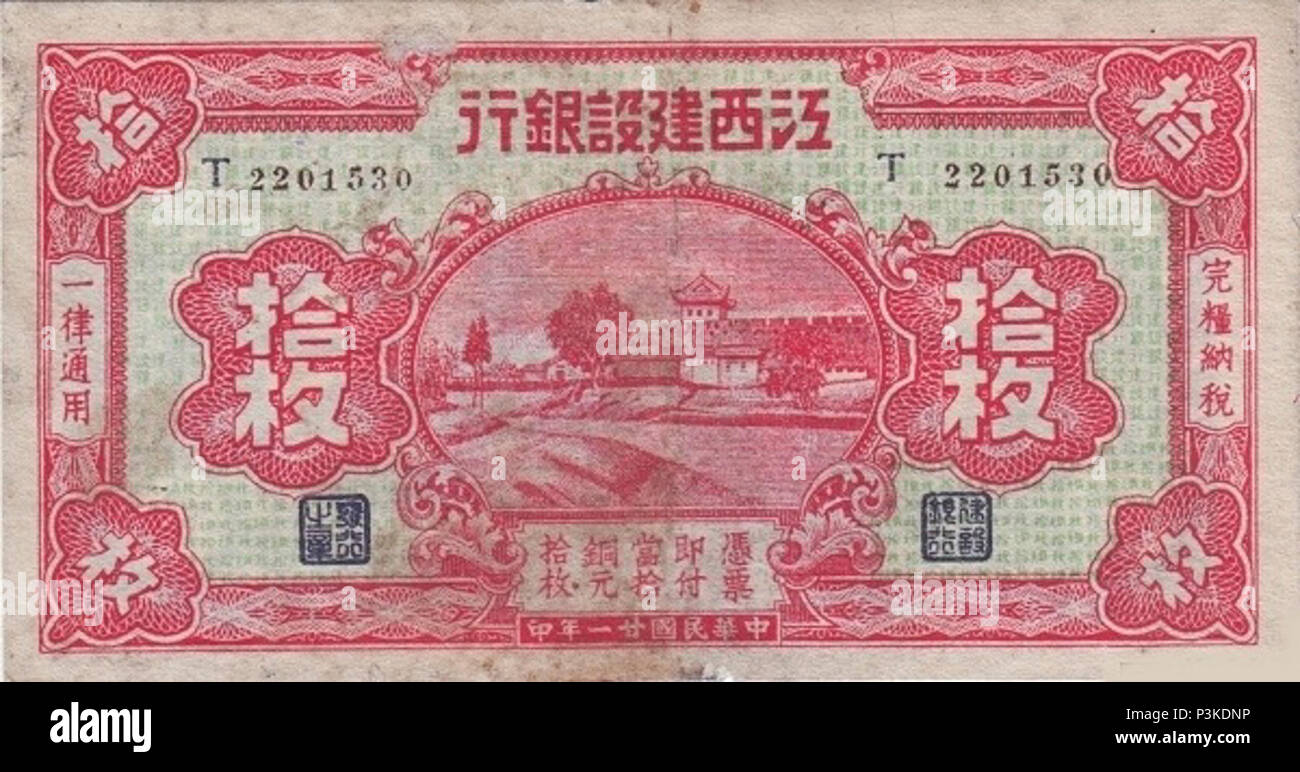 10 Mei - Reconstruction Bank of Kiangsi (1932) 01 Stock Photo - Alamy