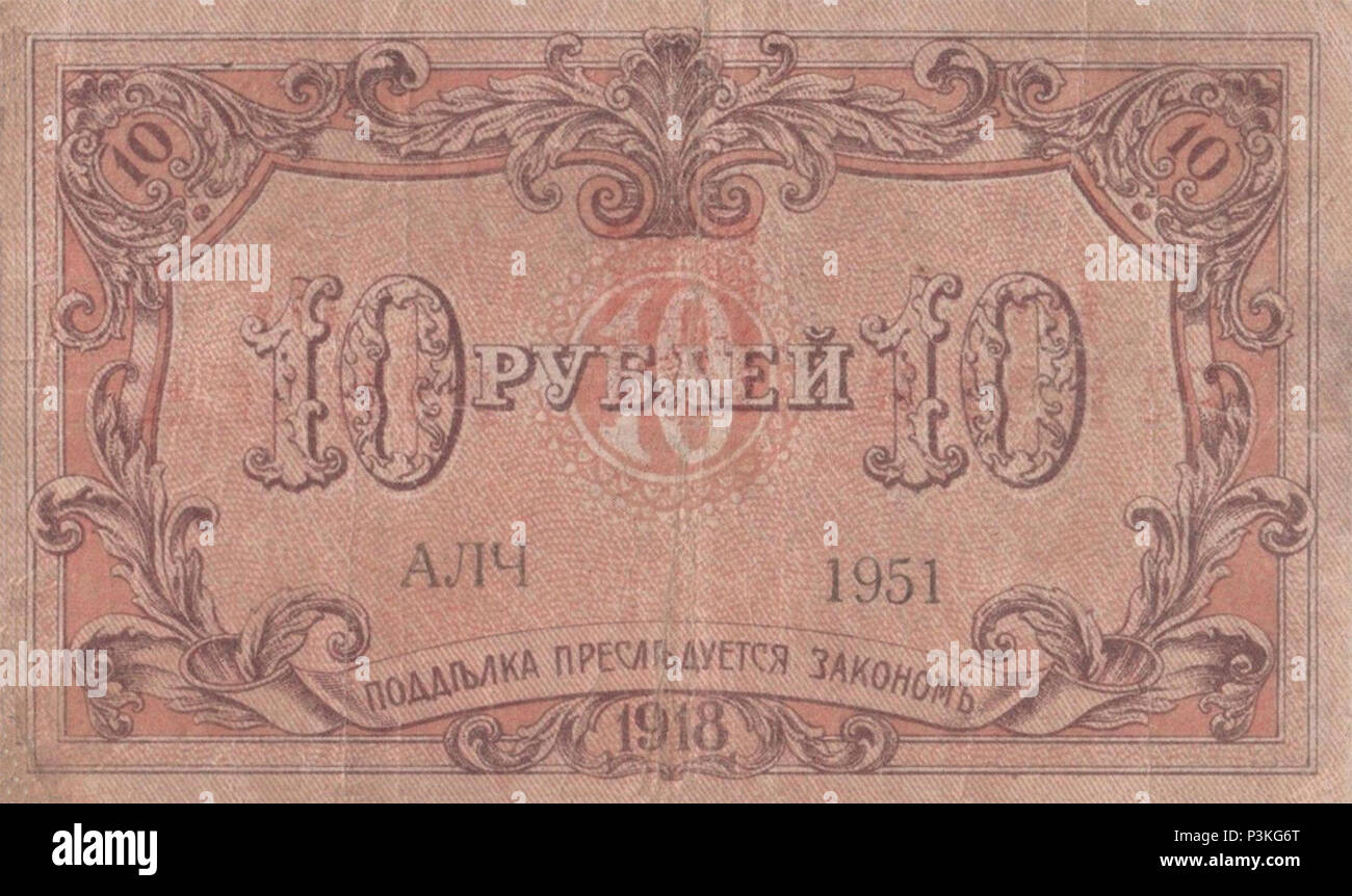 10 roubles hi-res stock photography and images - Alamy
