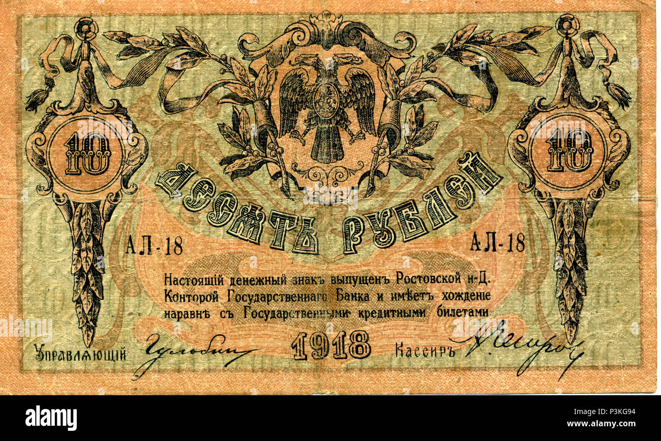10 roubles hi-res stock photography and images - Alamy