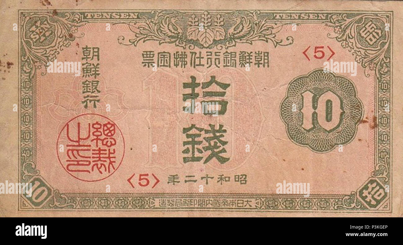 10 sen hi-res stock photography and images - Alamy