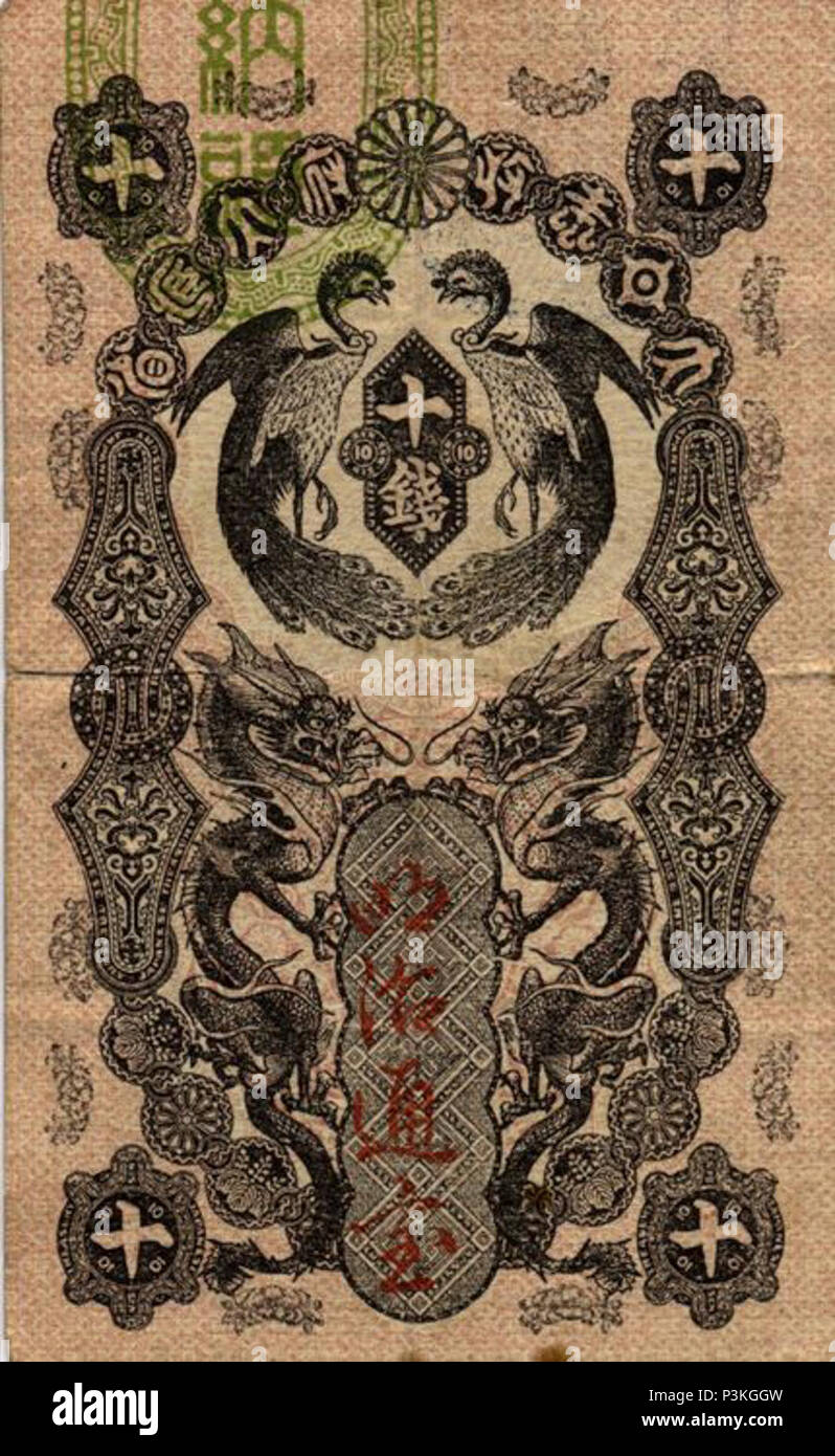 10 japanese sen hi-res stock photography and images - Alamy