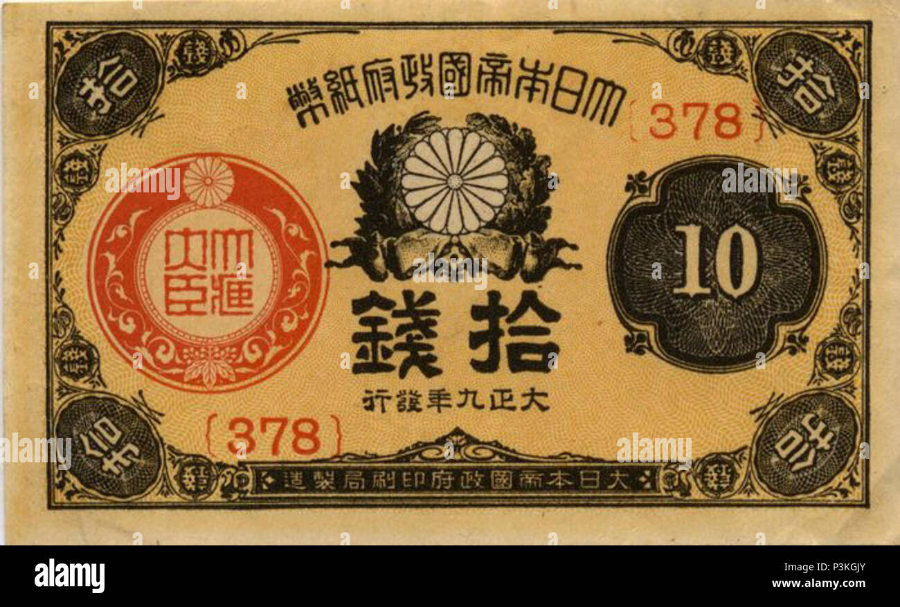 10 Japanese Sen High Resolution Stock Photography and Images - Alamy