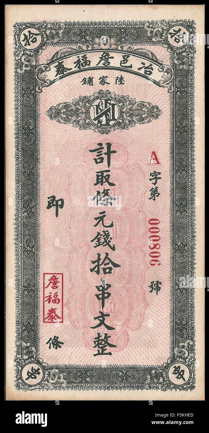 10 Strings of Cash coins - Tung Shang 01 Stock Photo - Alamy