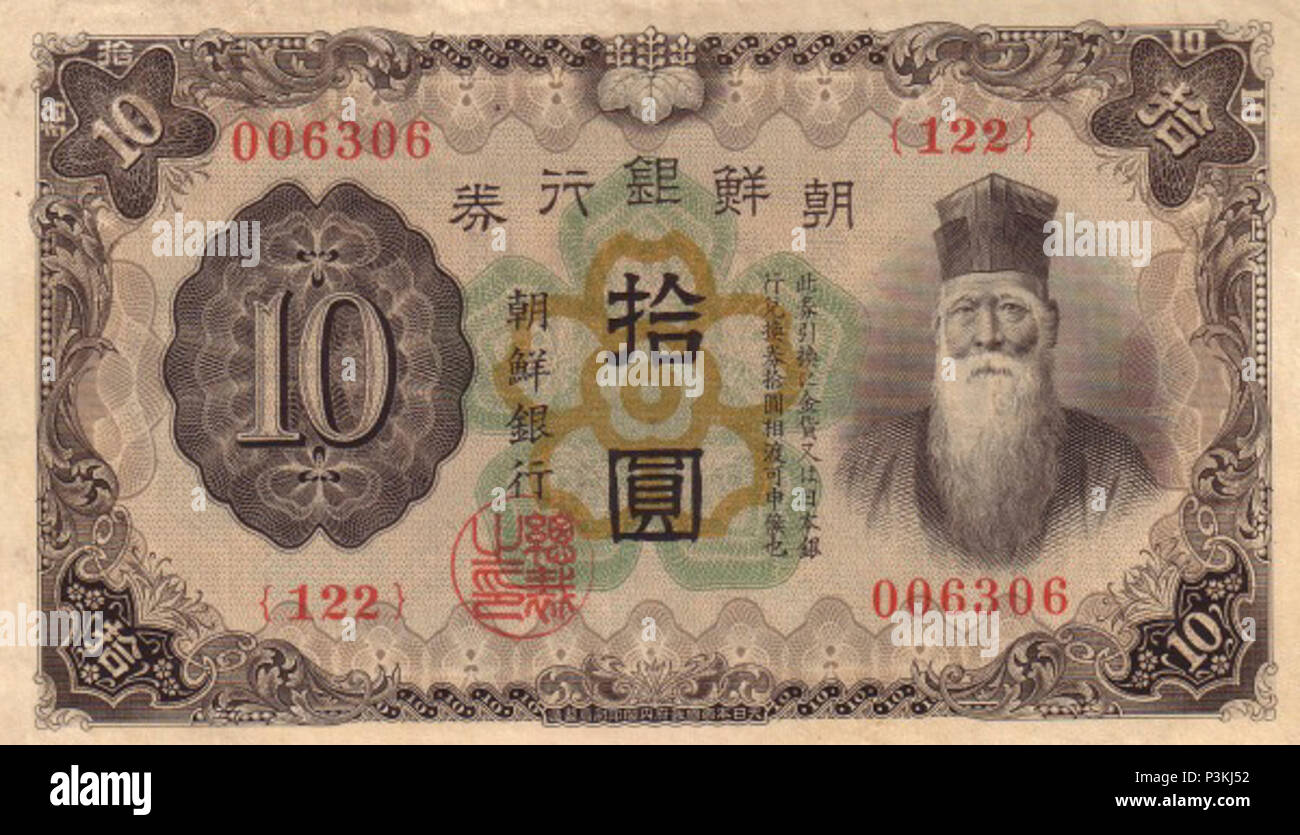 10 yen hi-res stock photography and images - Alamy