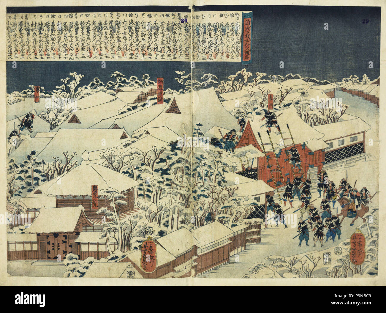 Chushingura story hi-res stock photography and images - Alamy