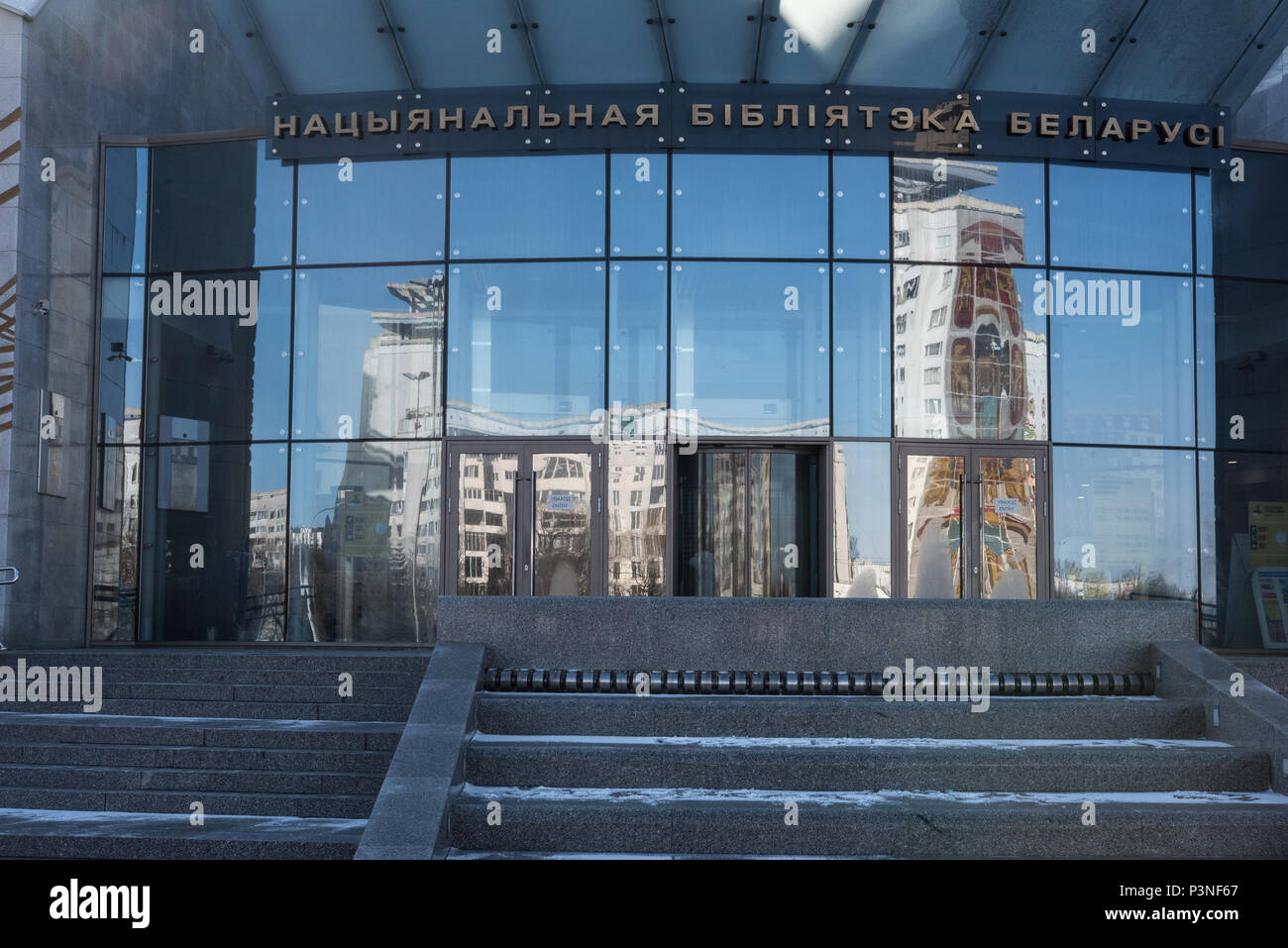 National Library of Republic of Belarus, Minsk, Belarus Stock Photo - Alamy