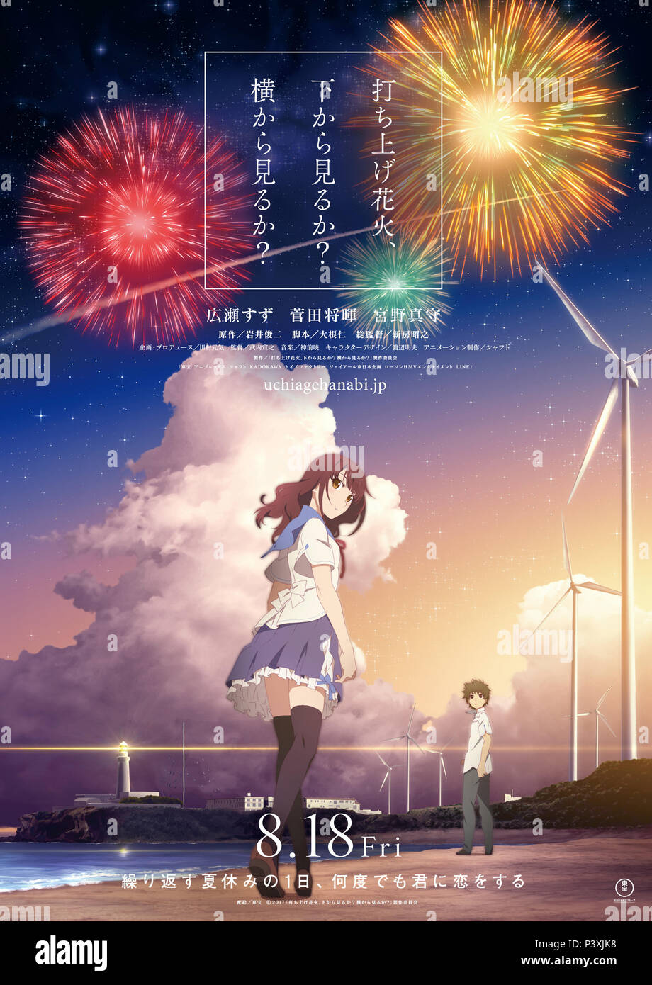 FIREWORKS, (aka FIREWORKS, SHOULD WE SEE IT FROM THE SIDE OR THE BOTTOM ...
