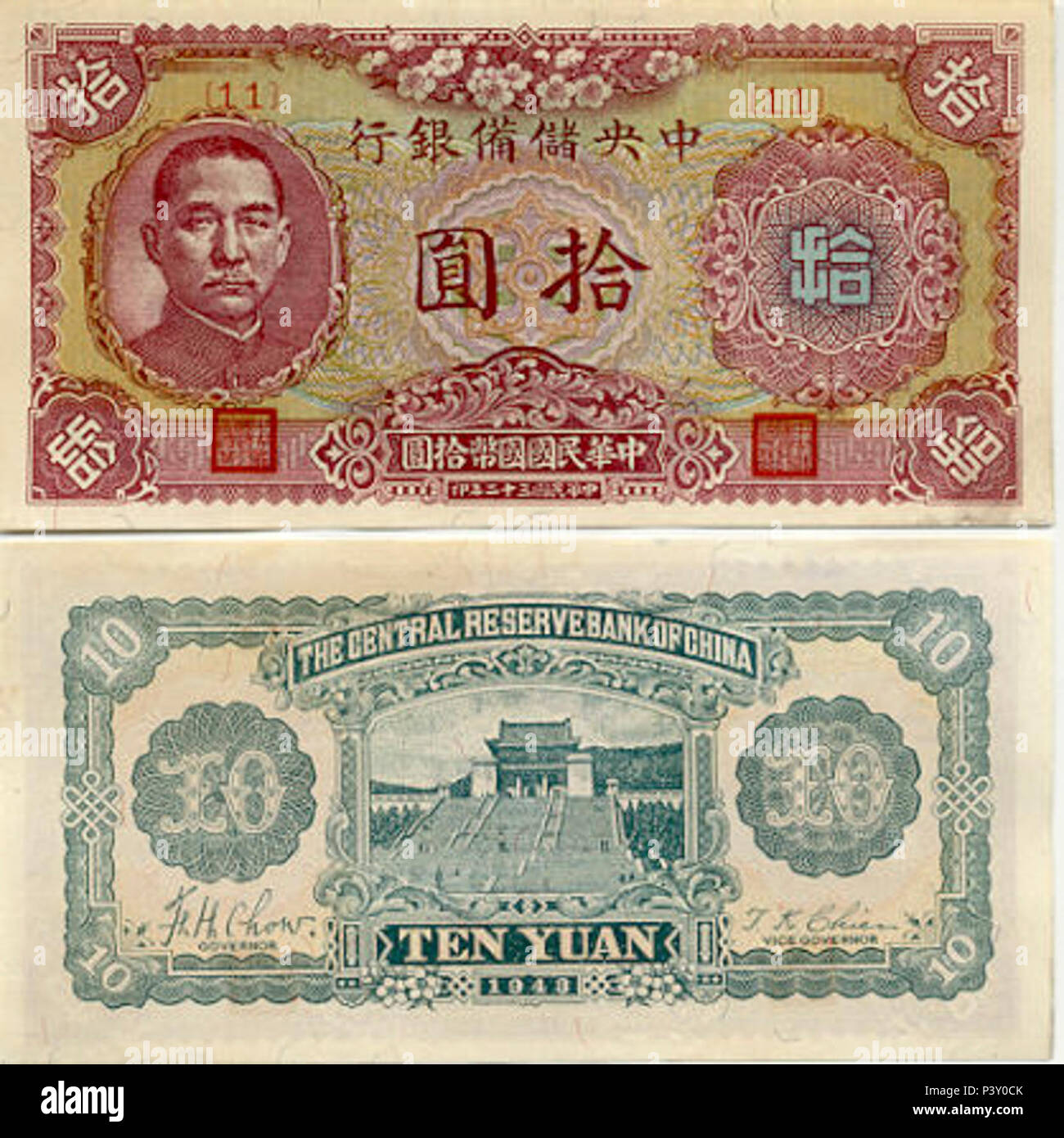 10 Yuan - Central Reserve Bank of China (1943 Stock Photo - Alamy