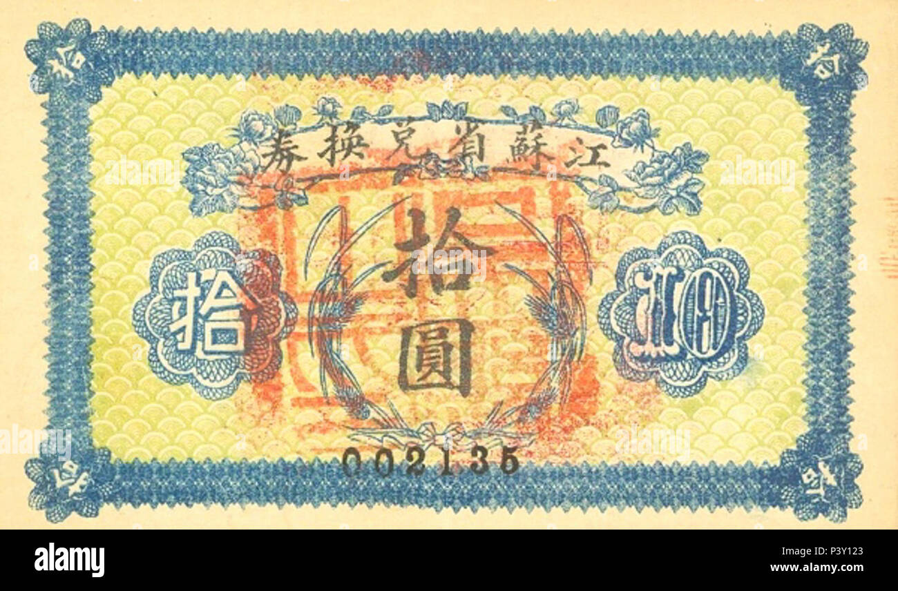 10 yuan hi-res stock photography and images - Alamy