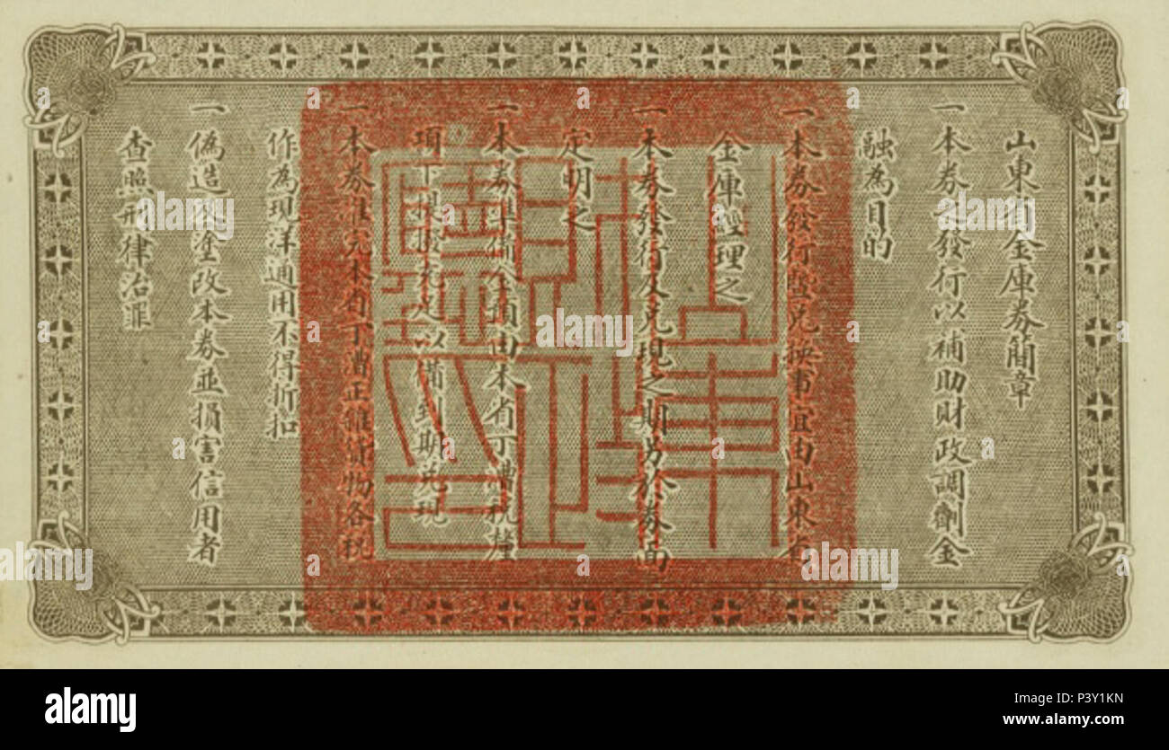10 Yuan - Shantung Provincial Treasury (1926) 02 Stock Photo - Alamy