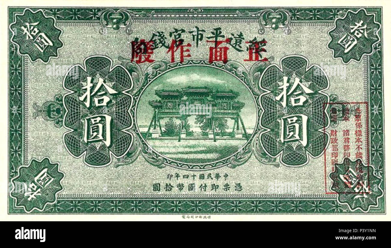 Suiyuan hi-res stock photography and images - Alamy