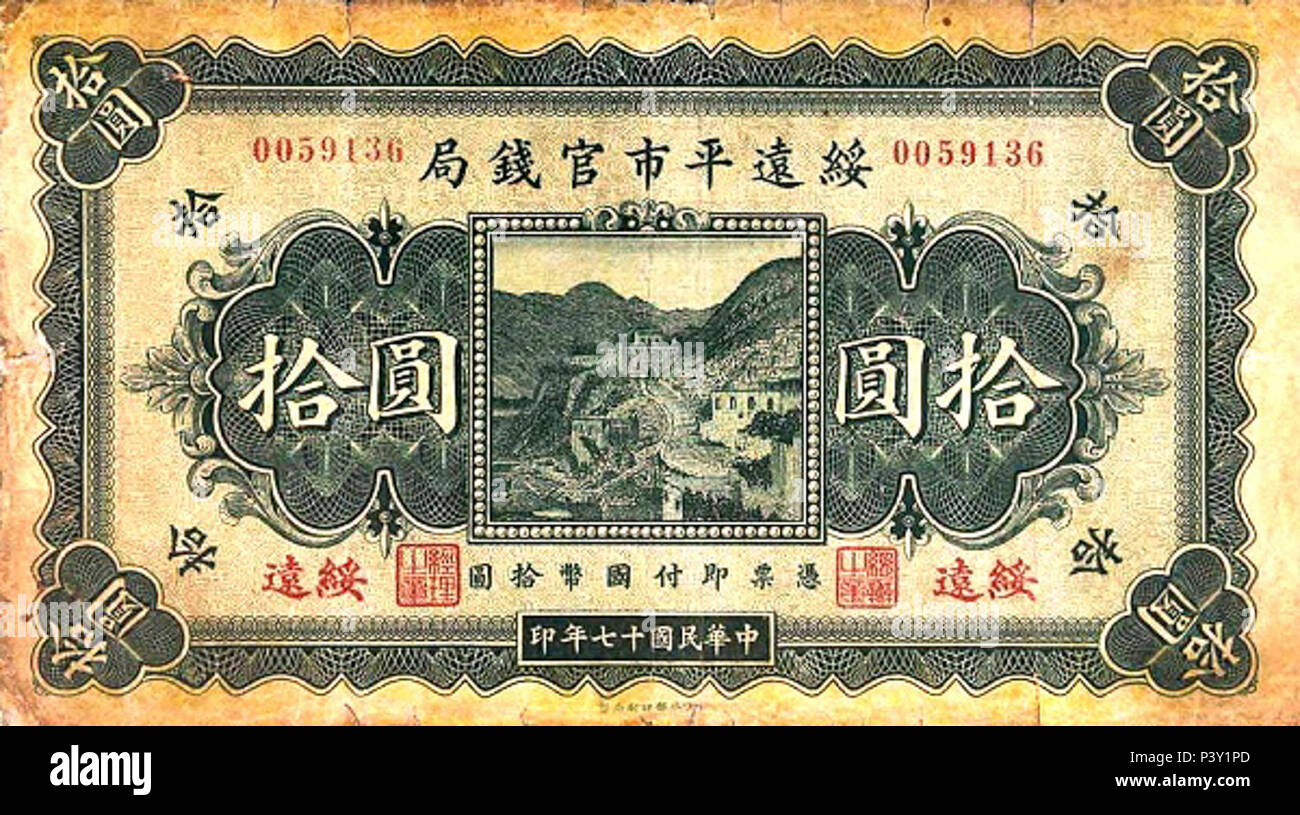 10 Yuan - Suiyuan Provincial Bank (19 Stock Photo - Alamy