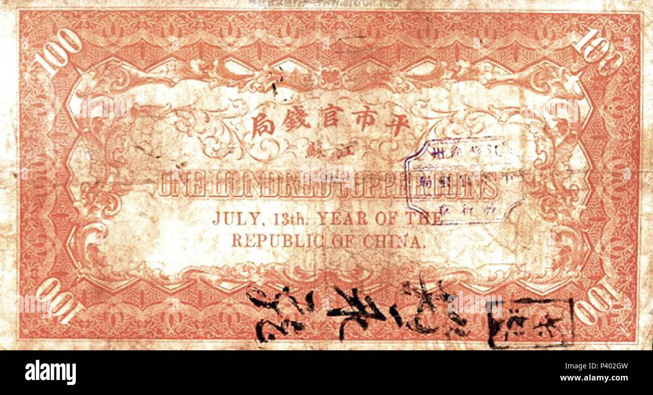 100 Copper coins - Market Stabilization Currency Bureau (1924) 02 Stock ...