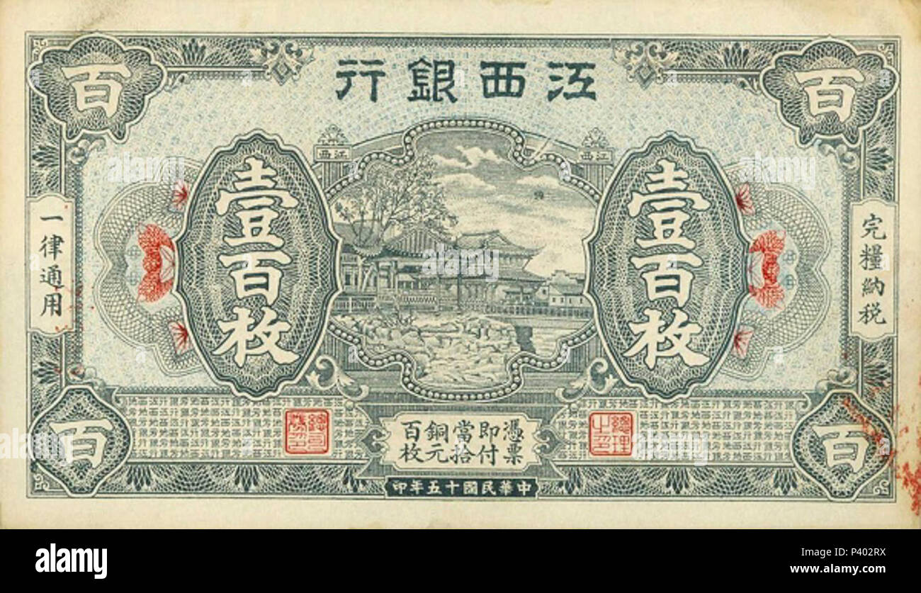 100 Coppers - Provincial Bank of Kiangsi (1926) 01 Stock Photo - Alamy