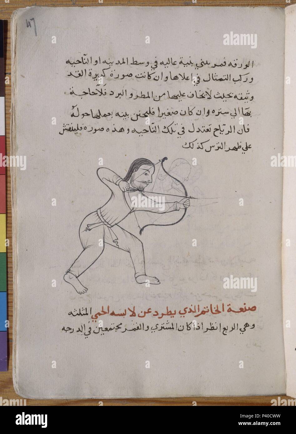 Arabic astrology manuscript hi-res stock photography and images - Alamy
