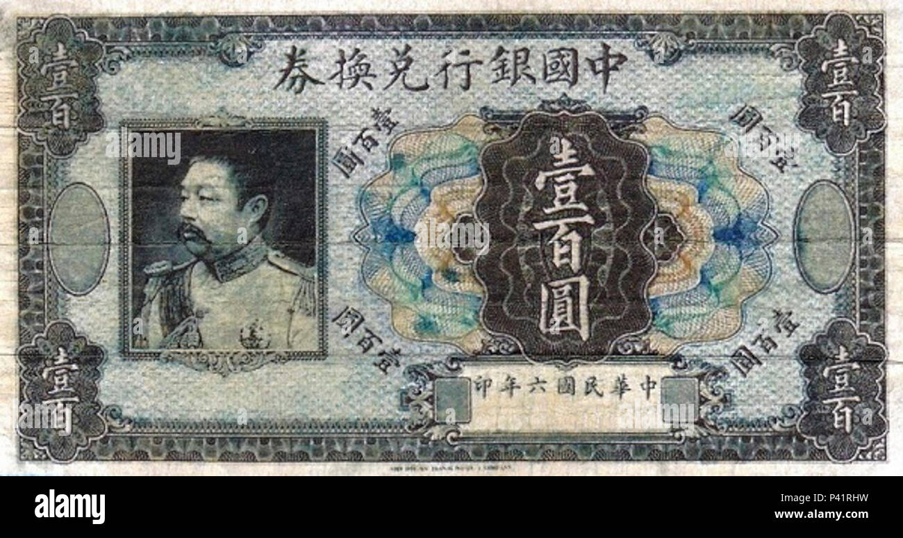 100 Dollars - Bank of China (1917) 01 Stock Photo - Alamy