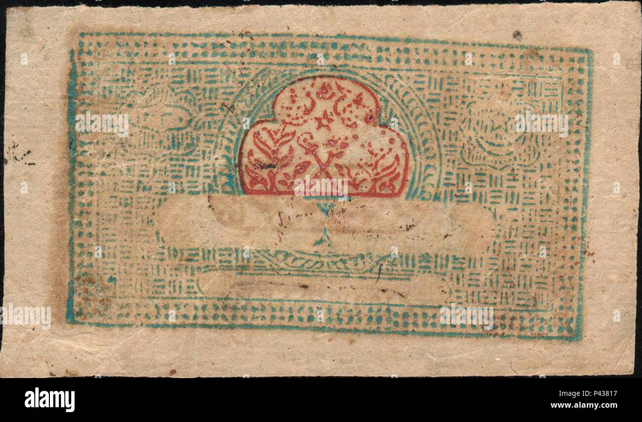 100 Rubles - Bukharan People's Soviet Republic (1920) 02 Stock Photo ...