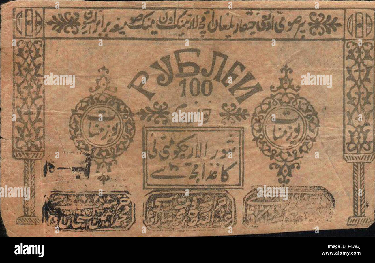 100 Rubles - Bukharan People's Soviet Republic (1923) 01 Stock Photo ...