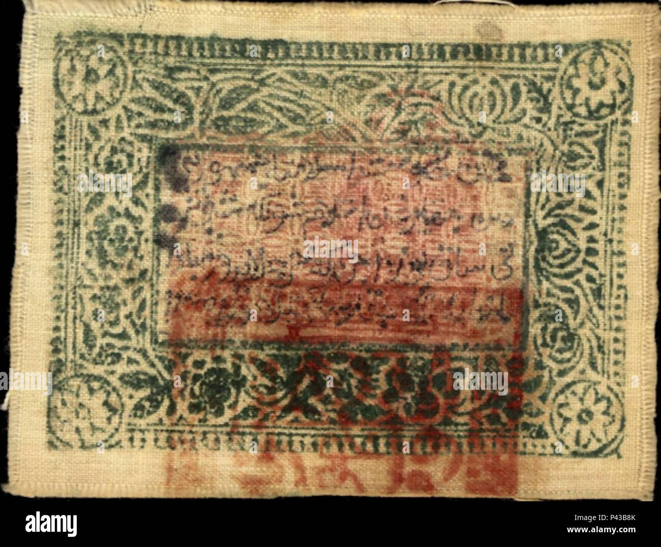 Islamic coins hi-res stock photography and images - Alamy