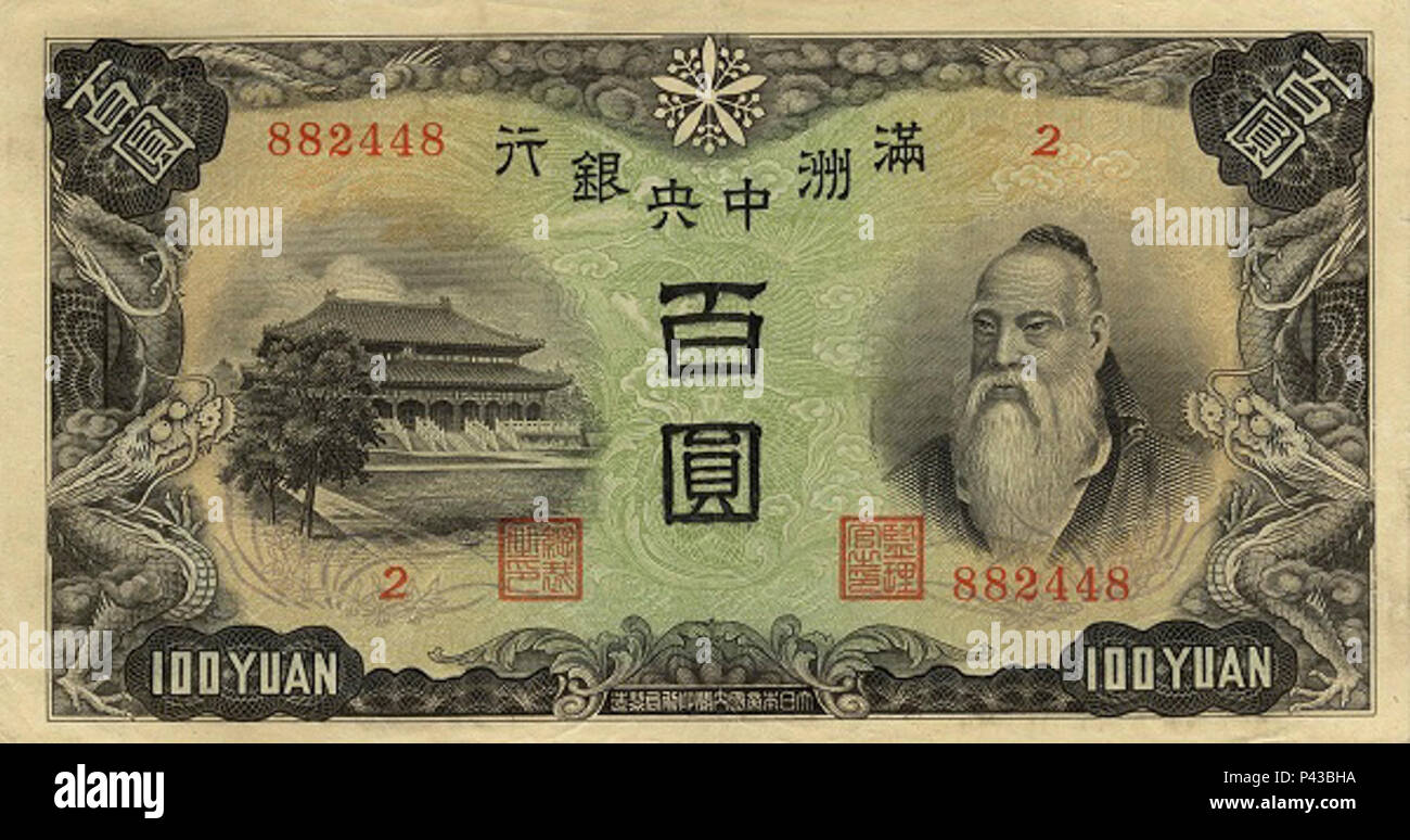 100 Yuan - Central Bank of Manchukuo (1938) 01 Stock Photo - Alamy