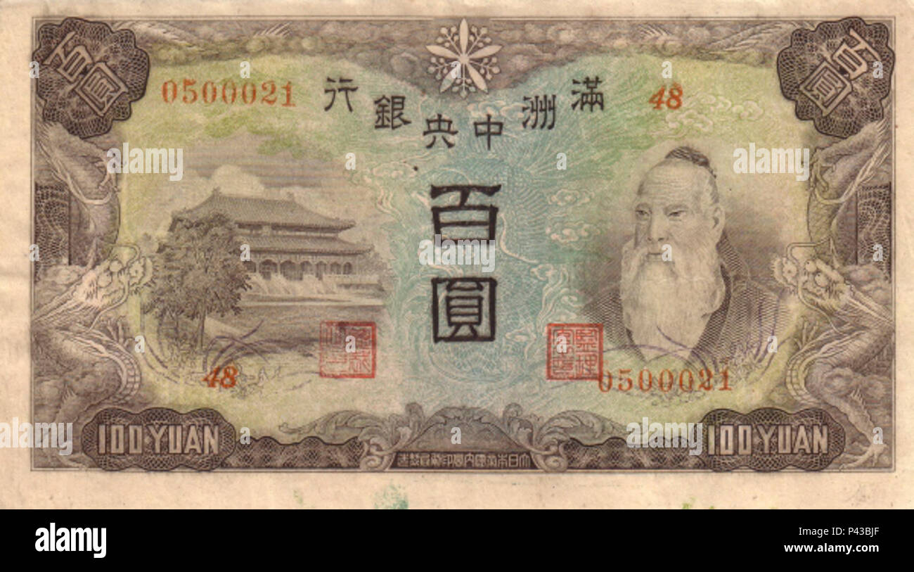 100 Yuan - Central Bank of Manchukuo (1944) 03 Stock Photo - Alamy