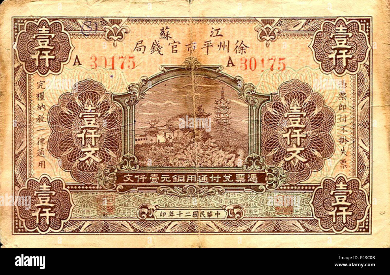 Suchow High Resolution Stock Photography and Images - Alamy