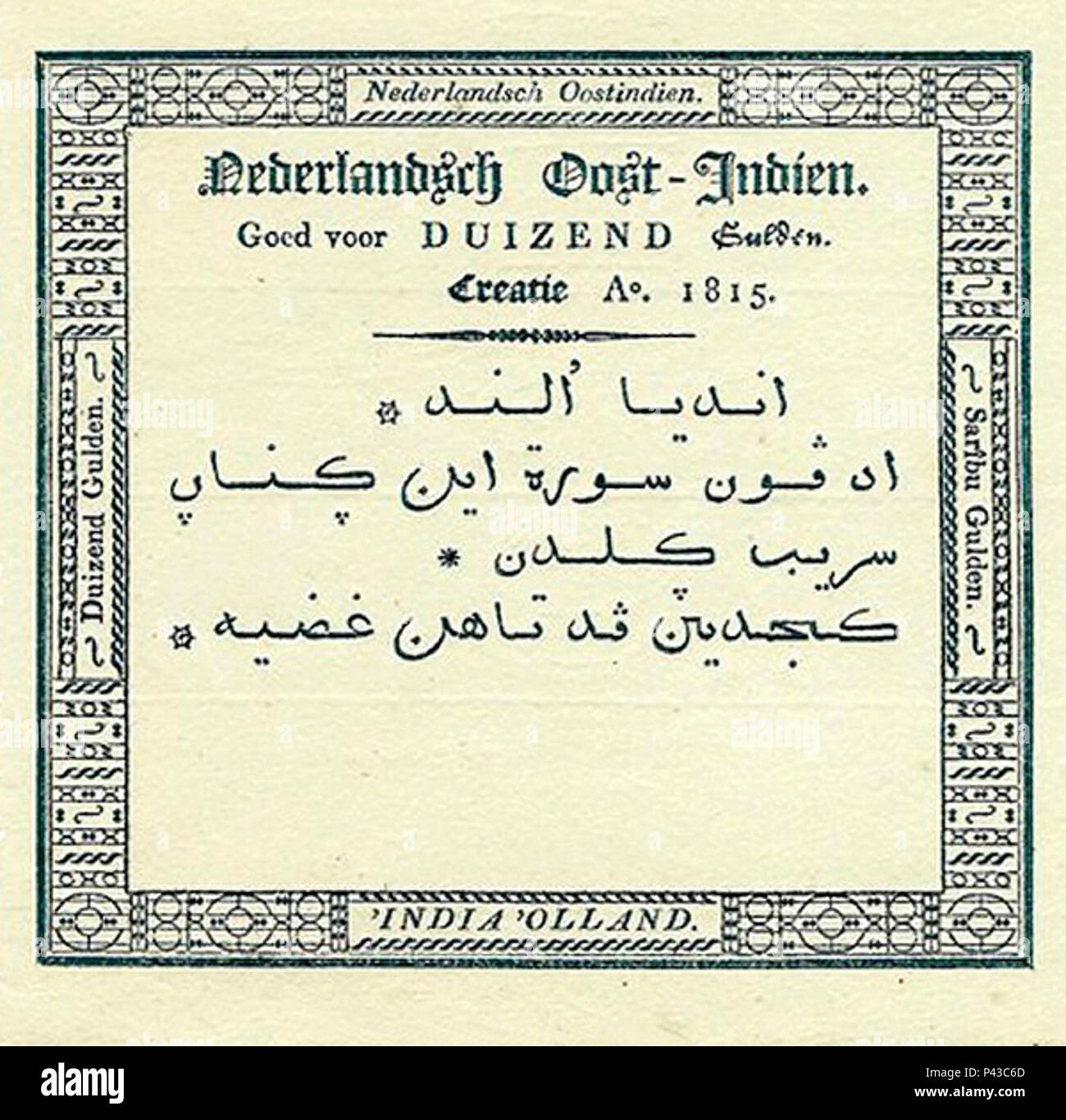 1000 Guilders - Government of Netherlands East India (1815 Stock Photo ...