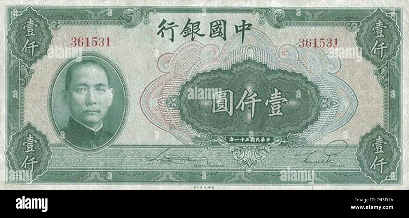 China 1000 yuan hi-res stock photography and images - Alamy