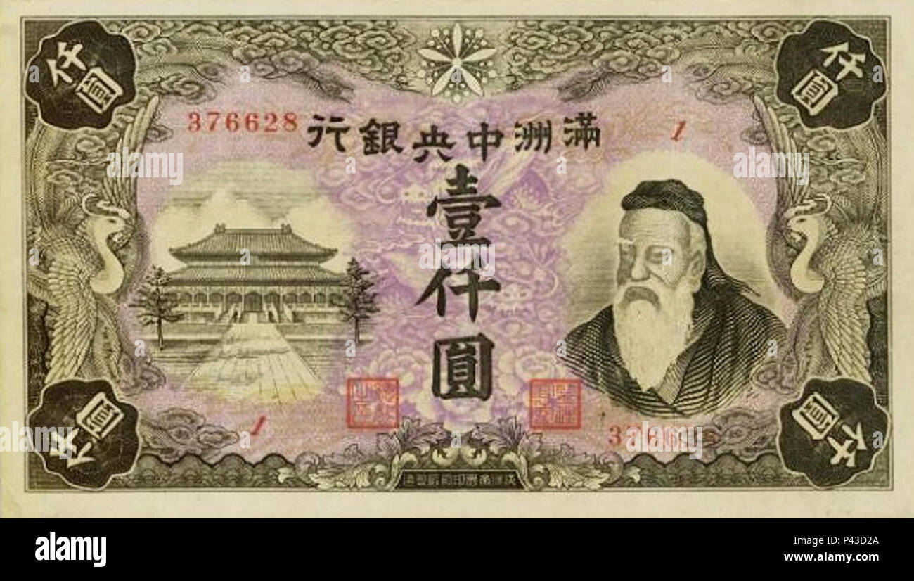1000 yuan hi-res stock photography and images - Alamy