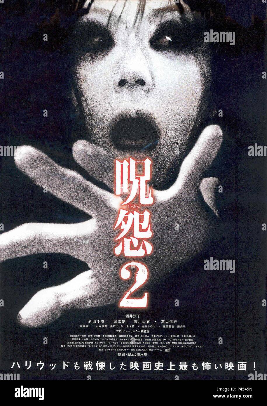 Original Film Title: JU-ON 2. English Title: JU-ON 2. Film Director ...