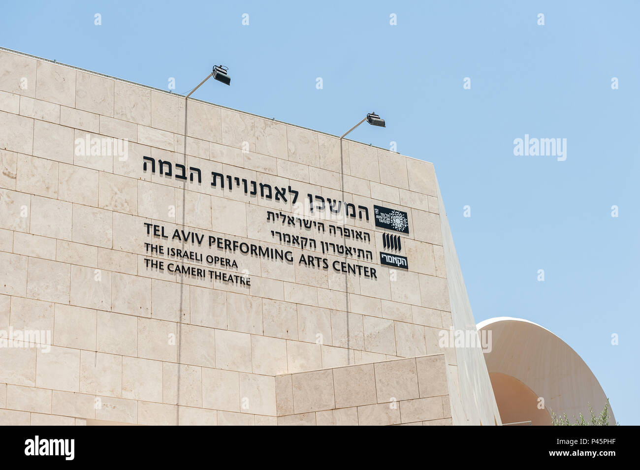 Tel Aviv performing arts center, Israel Stock Photo - Alamy