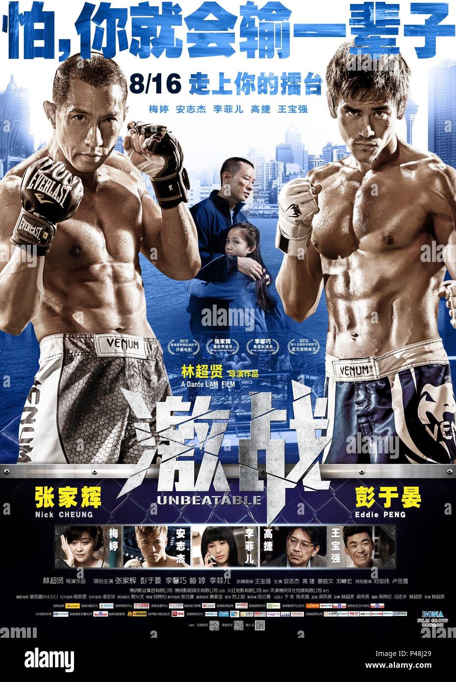 Original Film Title: JI ZHAN. English Title: UNBEATABLE. Film Director ...