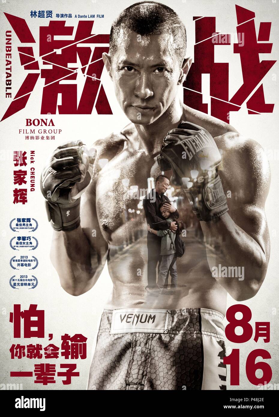 Original Film Title: JI ZHAN. English Title: UNBEATABLE. Film Director ...