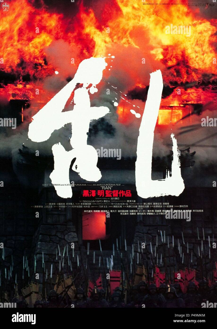 Original Film Title: AN. English Title: AN. Film Director: AKIRA ...