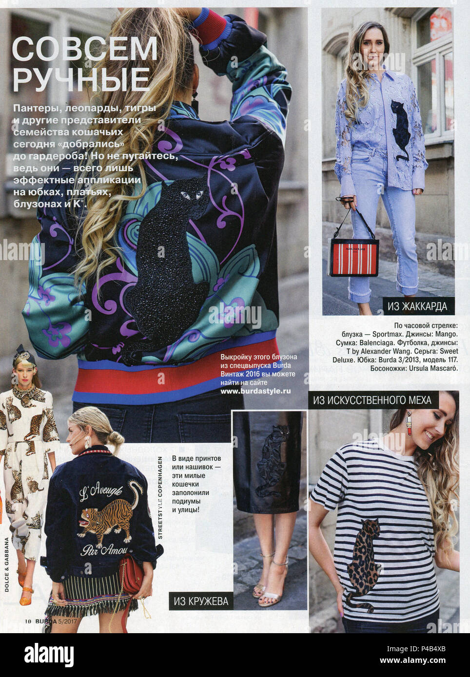 The inside of Russian magazine "Burda Stock Photo - Alamy