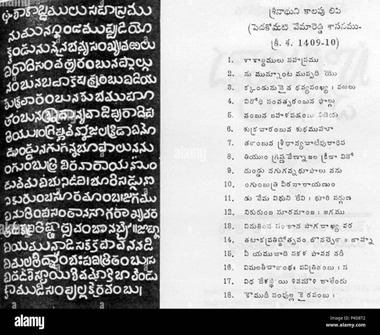 Telugu inscription hi-res stock photography and images - Alamy