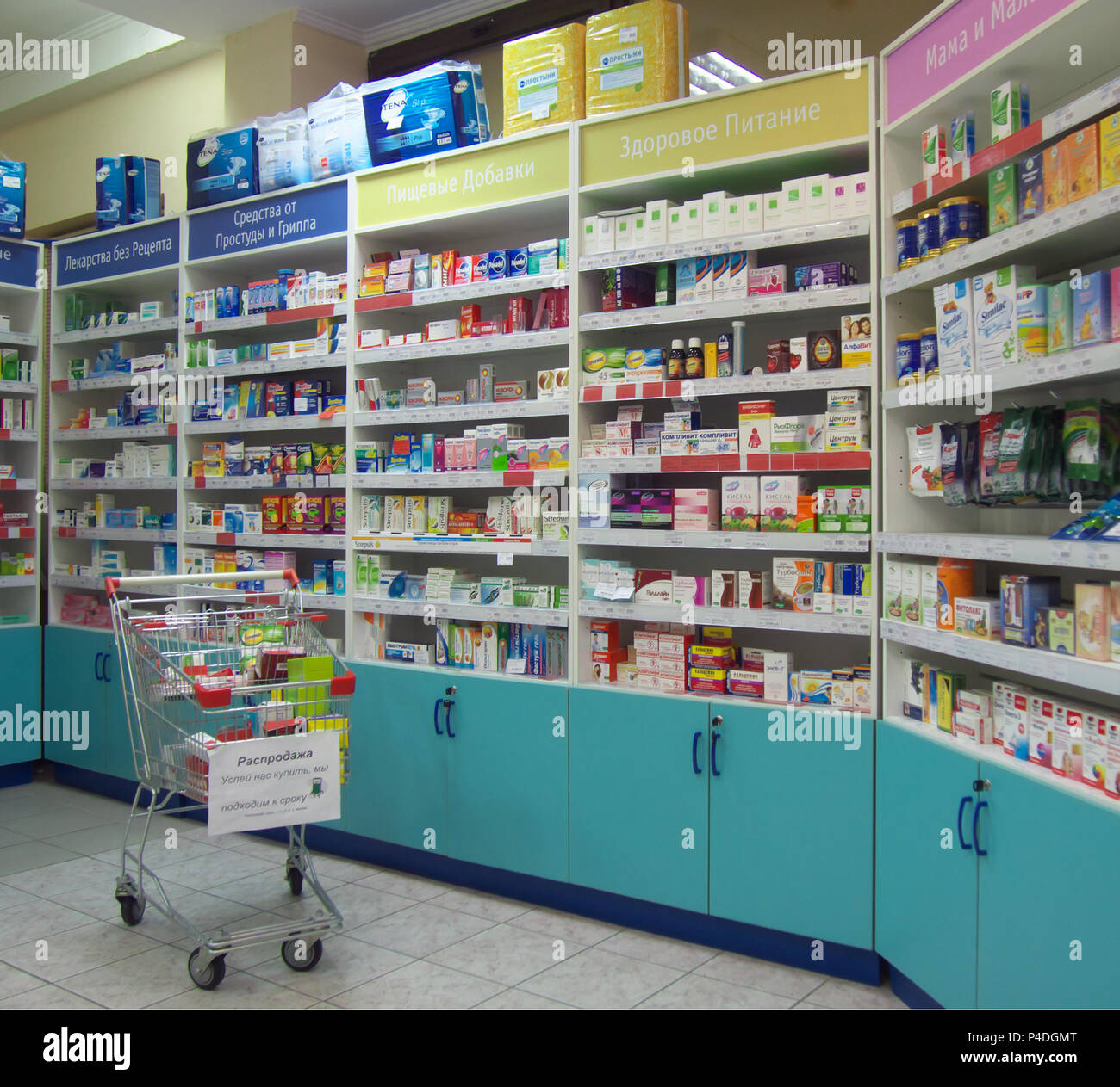 Smolensk, Russia - June 24, 2014: Interior of pharmacy supermarket self ...