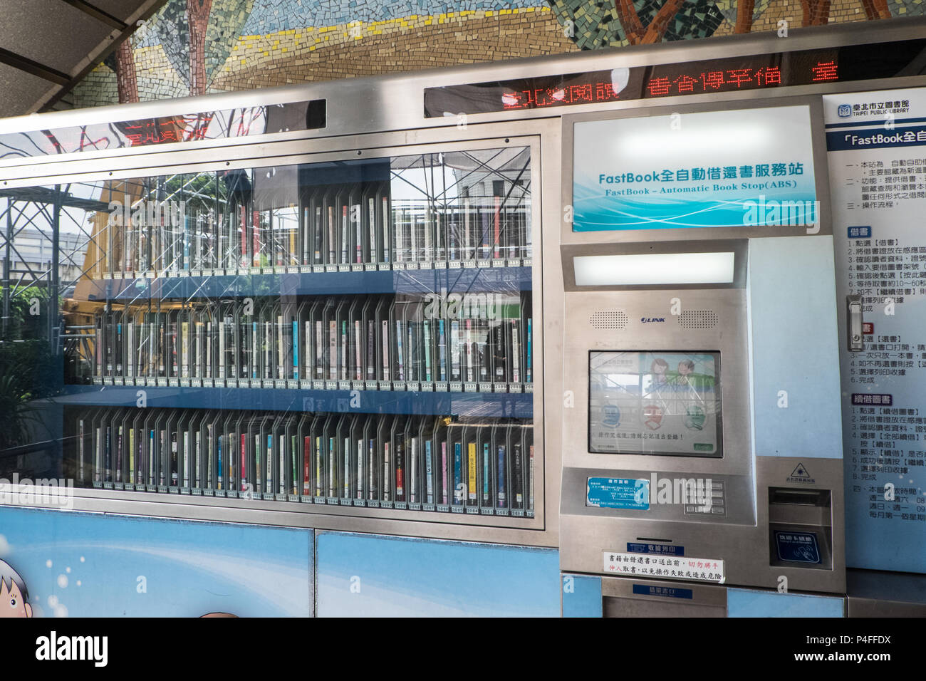 Book vending machine hi-res stock photography and images - Alamy