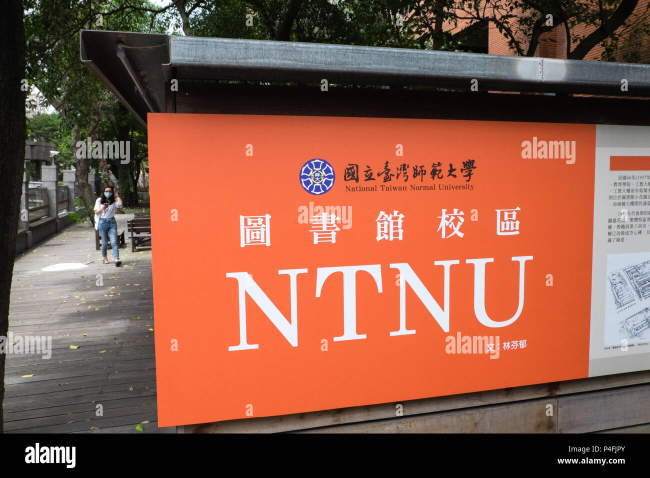 National taiwan normal university hi-res stock photography and images ...