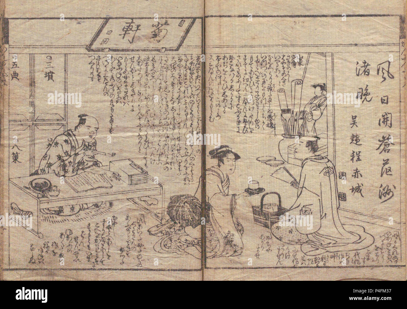 Kibyoshi hi-res stock photography and images - Alamy