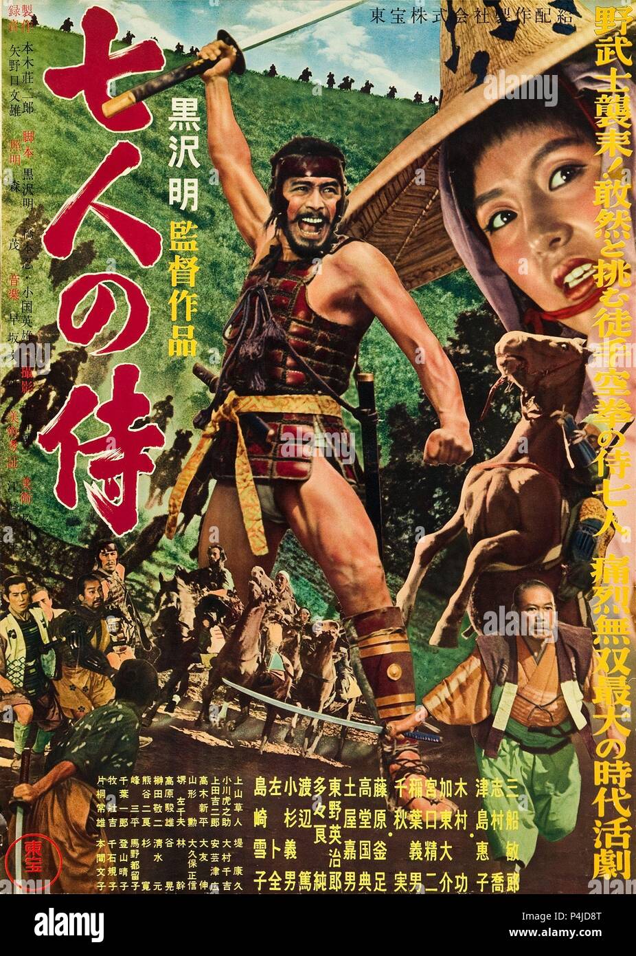 Original Film Title: SHICHININ NO SAMURAI. English Title: SEVEN SAMURAI ...