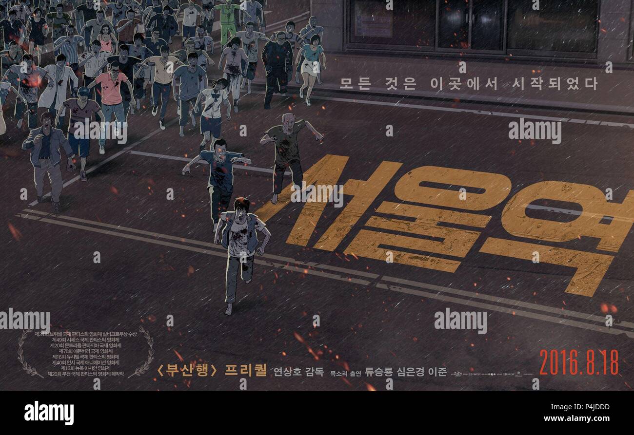 Original Film Title: SEOUL STATION. English Title: SEOUL STATION. Film ...