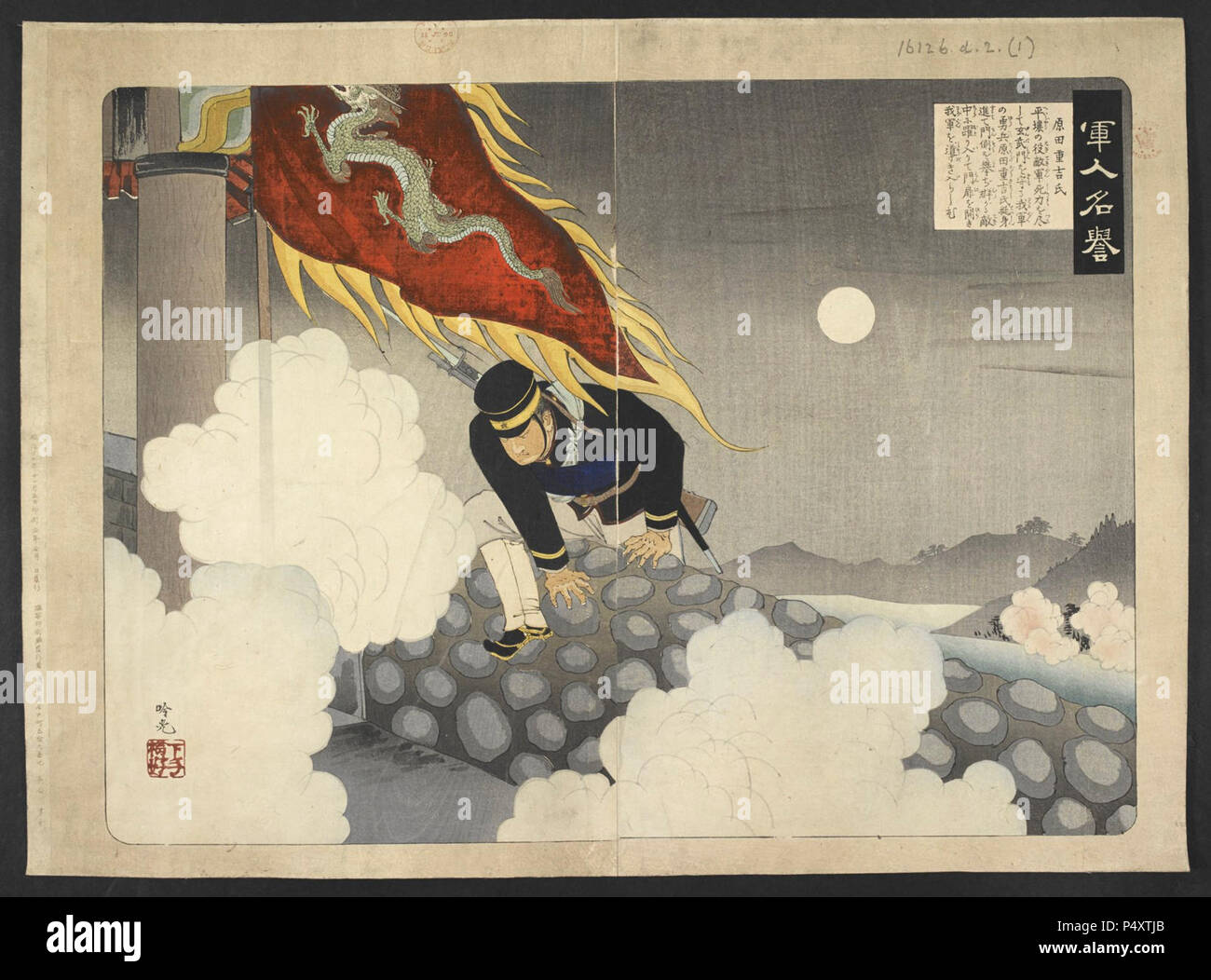 Jukichi harada hi-res stock photography and images - Alamy