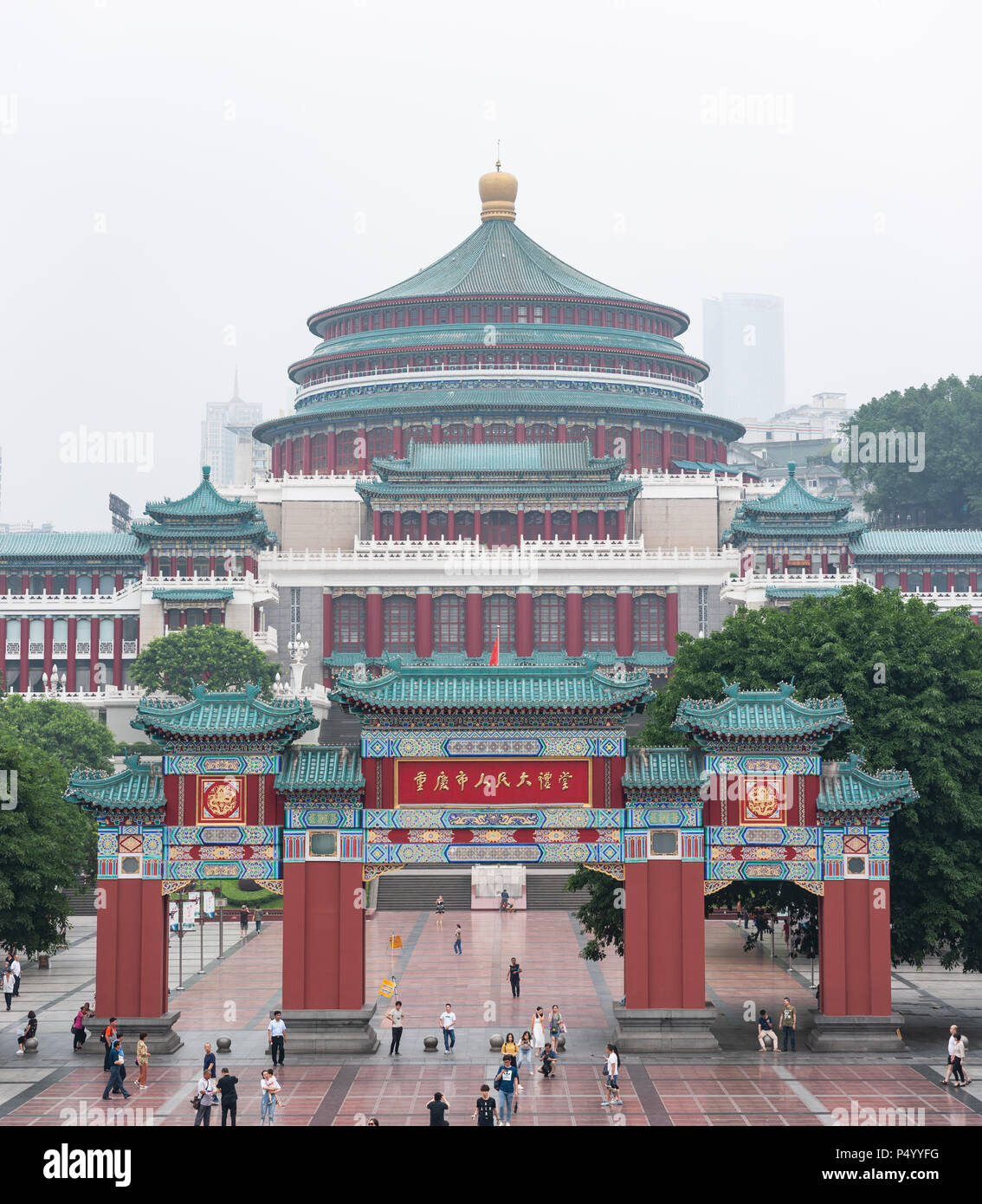 Renmin dalitang hi-res stock photography and images - Alamy